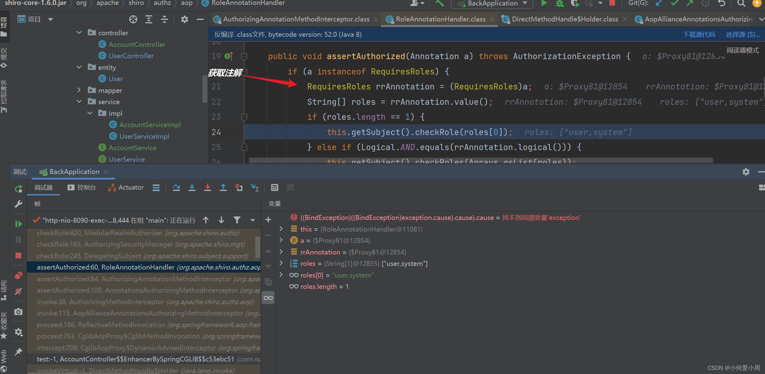 shiro的@RequiresPermissions，@RequiresRoles解析流程-CSDN博客