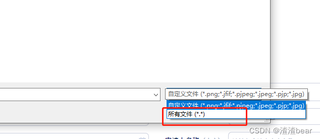 上传文件及文件类型判断基于vue3vue3 文件类型 Csdn博客 