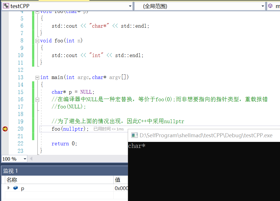 C++新特性02_ nullptr与constexptr（NULL本质是0；nullptr空指针，本质还是0，但具有了指针类型；constexpr（常量表达式）；局部变量空间在编译器就决定 ...