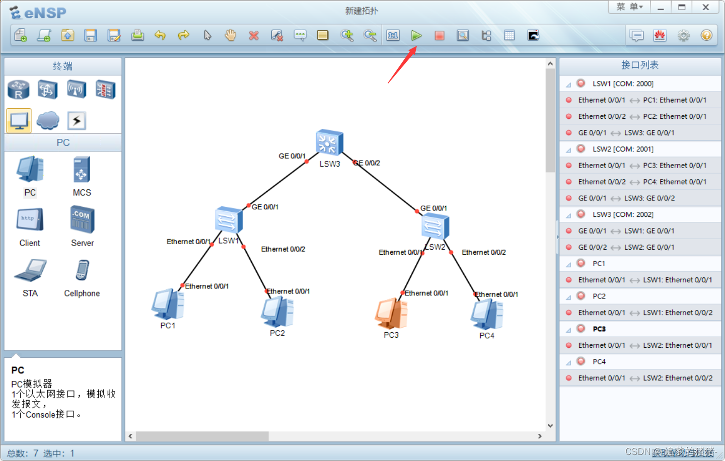 计算机网络：Vlan间通信-三层交换机_vlan10怎么与vlan20互通-CSDN博客