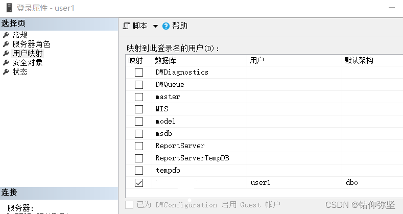 数据库安全性管理sql 是无效登录名或没有相应权限 Csdn博客 