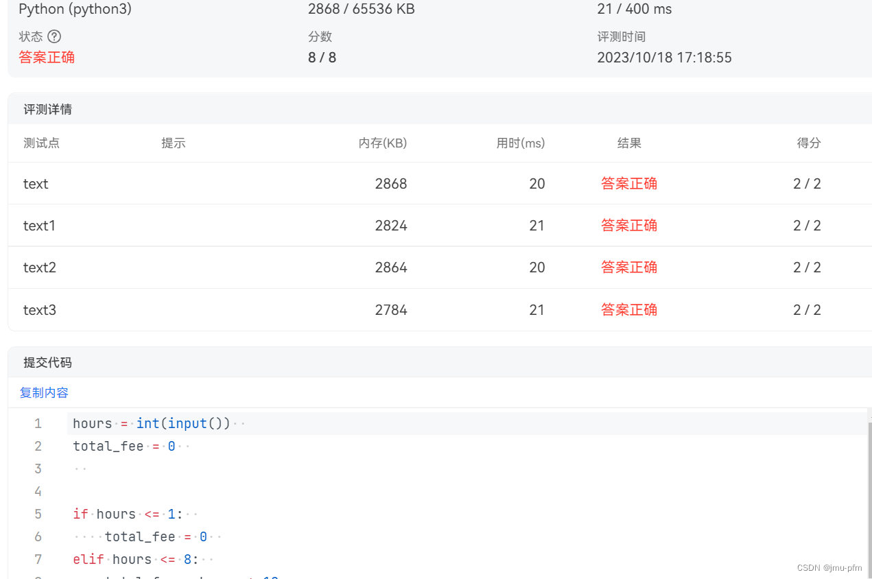 PTA-停车场收费计价_停车场管理pta-CSDN博客