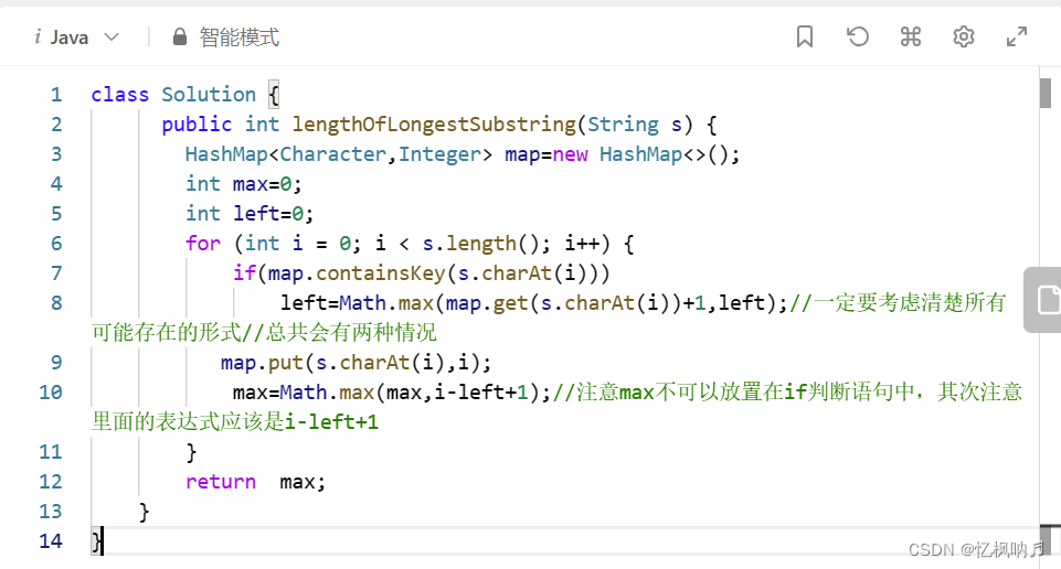 Leetcode 3 无重复字符的最长子串 Day4 Csdn博客