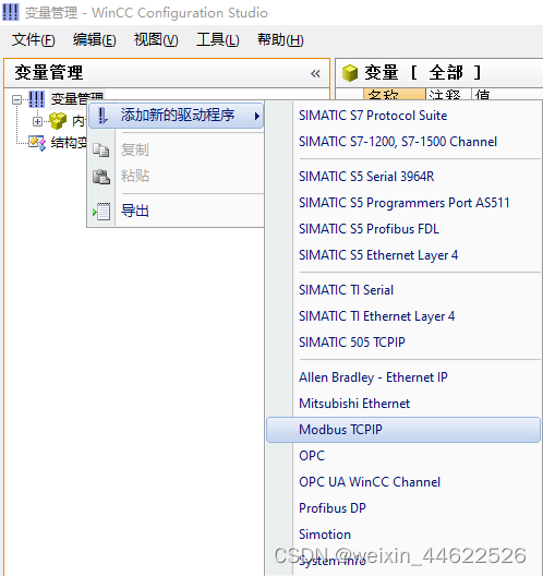 S7 200SMART与WINCC通讯（MODBUSTCP）_wincc与200smartplc以太网通讯-CSDN博客