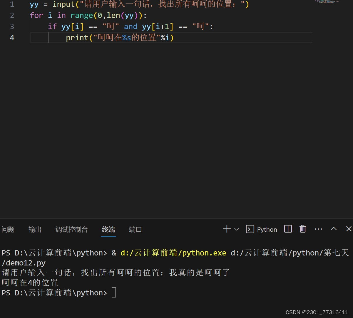 字符串练习题 Csdn博客 