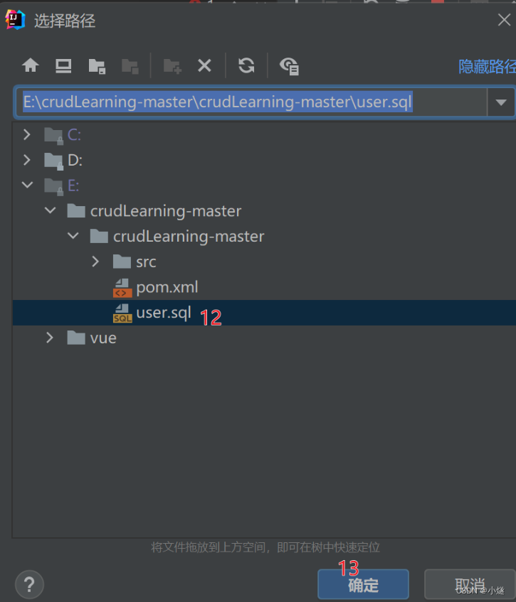 IDEA怎么链接mysql（第一章）-CSDN博客
