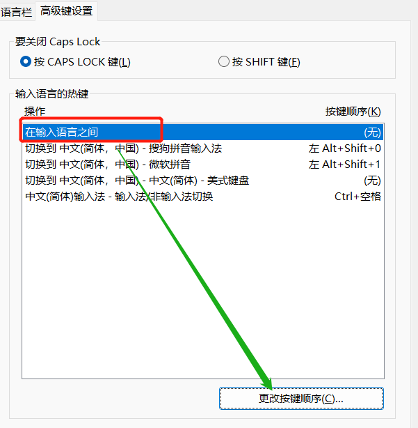 解決win11下Idea内Ctrl+Shift+F无法全局搜索的问题_win11ctl+shift+f被占用_学习不如养驴的博客-CSDN博客