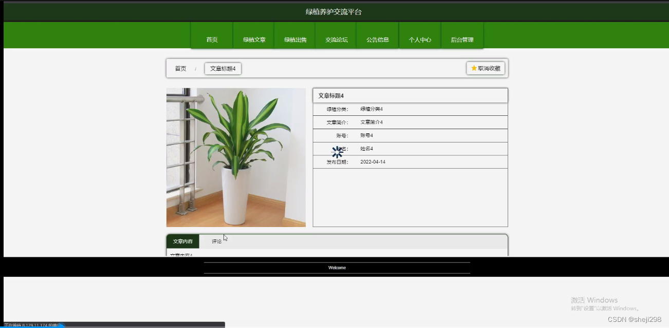 Springboot毕设项目绿植养护交流平台l3y77（java+VUE+Mybatis+Maven+Mysql）_基于springboot的绿植养护系统-CSDN博客