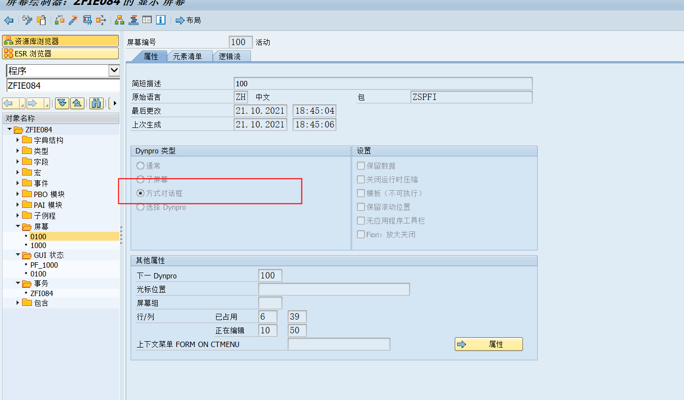 SAP：创建对话框（ALV弹出对话框）_sap call screen starting at-CSDN博客