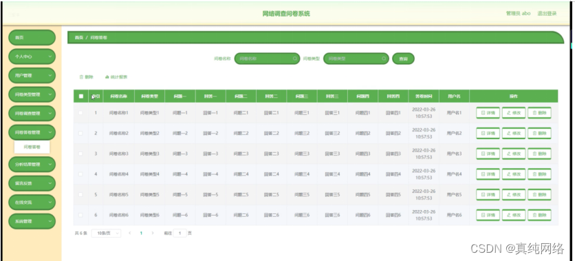 Django计算机毕业设计网络调查问卷系统python源码程序lw远程部署django问卷调查系统 Csdn博客 1070