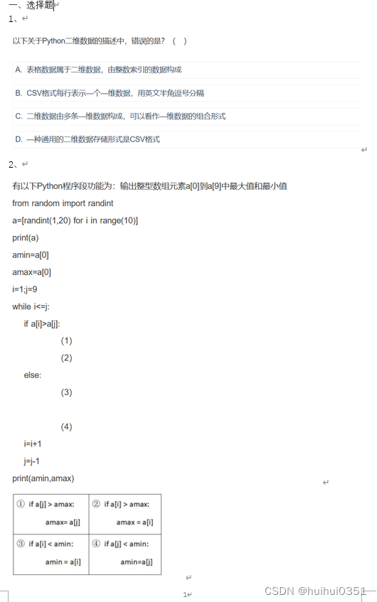 中国电子学会python 六级 202209_电子学会python六级-CSDN博客