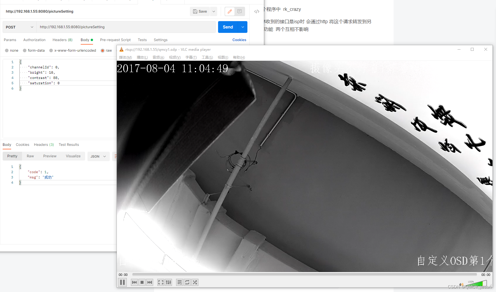 瑞芯微RK1126平台 通过http接口设置 ISP 饱和度 亮度 对比度_rk摄像头换取环境亮度-CSDN博客