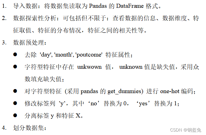 利用sklearn 建立随机森林与adaboost模型,并用于银行营销数据集预测python对银行营销结果进行预测 Csdn博客