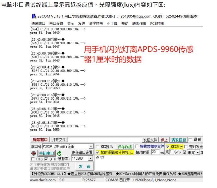 shineblink APDS-9960靠近感应及环境光强度测量_apds9960怎么测试-CSDN博客