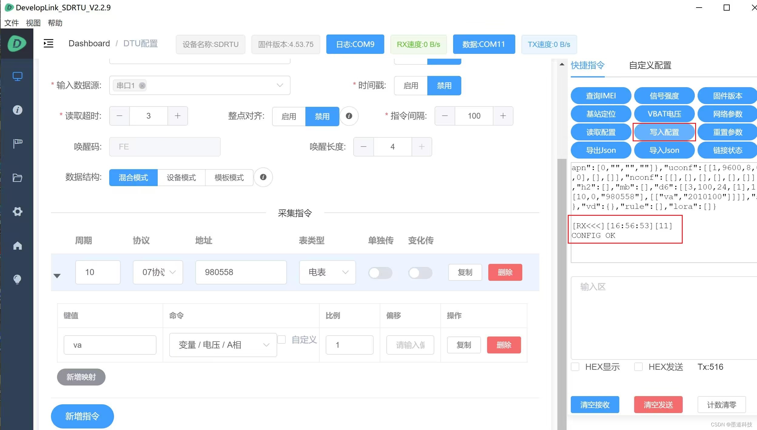 4G DTU网关之单相电表采集使用教程-CSDN博客
