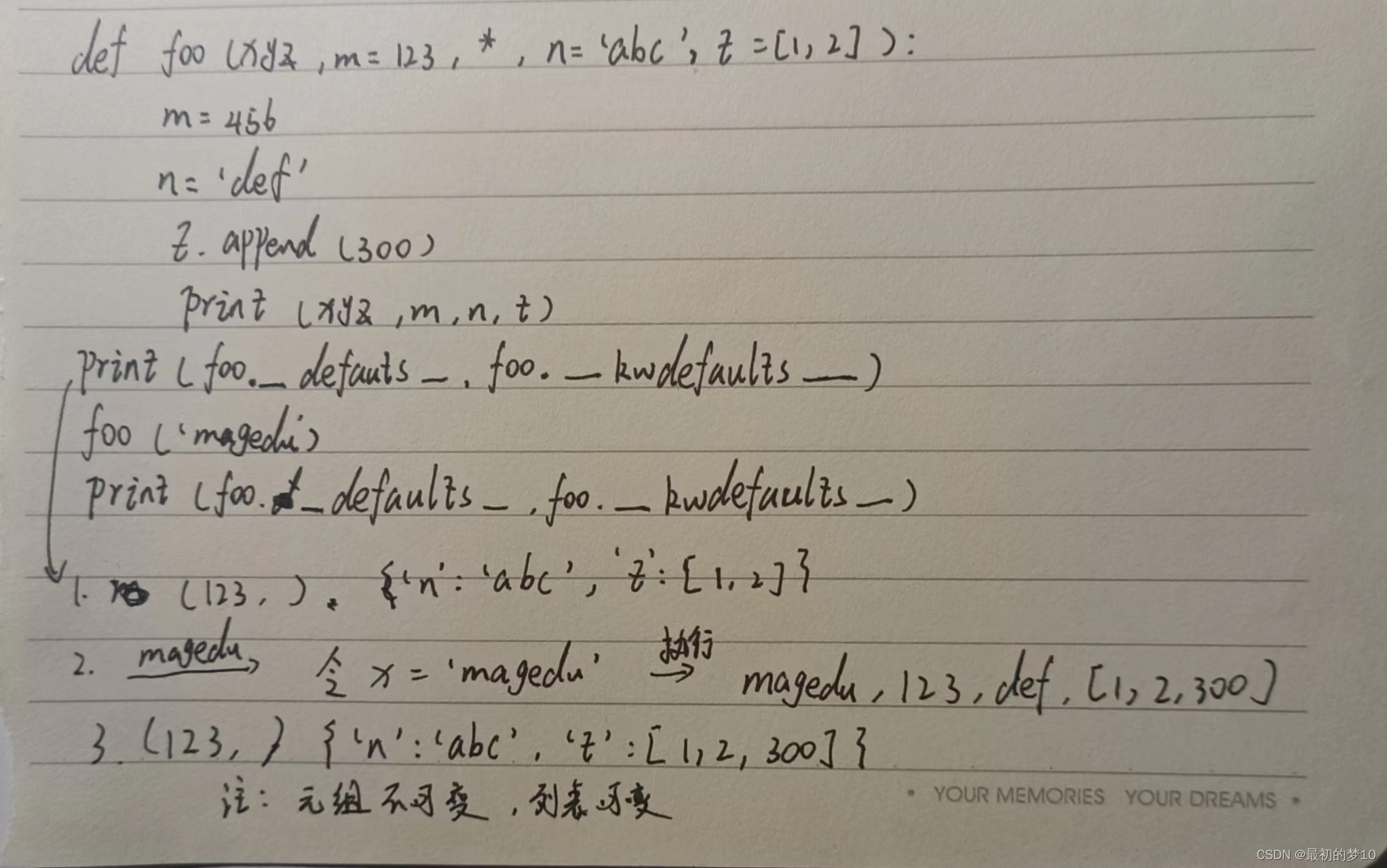 Python函数重要总结(默认函数作用域) 缺省值 变量名解析原则python缺省函数 Csdn博客