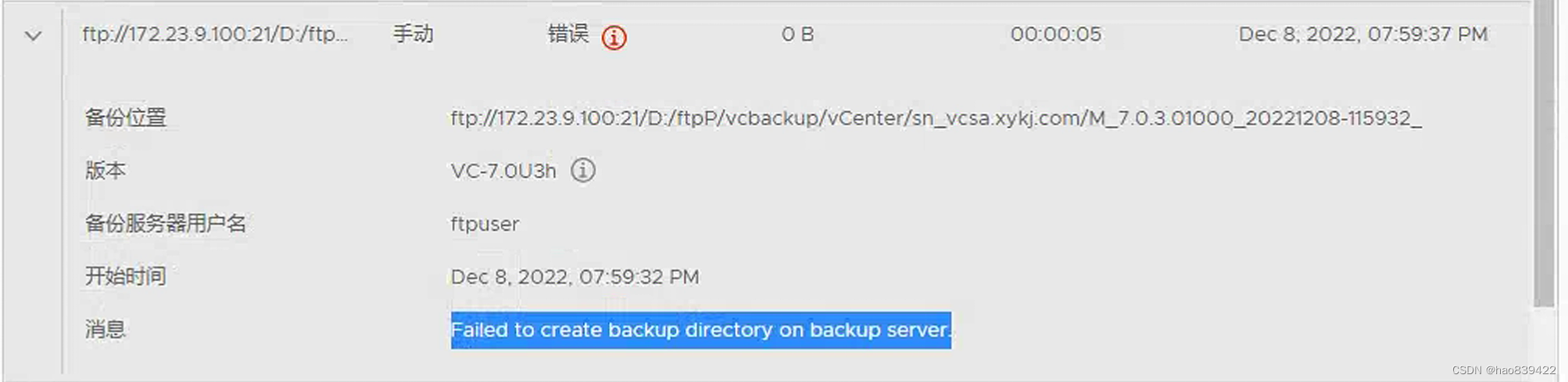 配置vcenter Ftp备份在进行备份之前必须已设置和配置备份服务器以便 Vcenter Server 可以访问它。支 Csdn博客