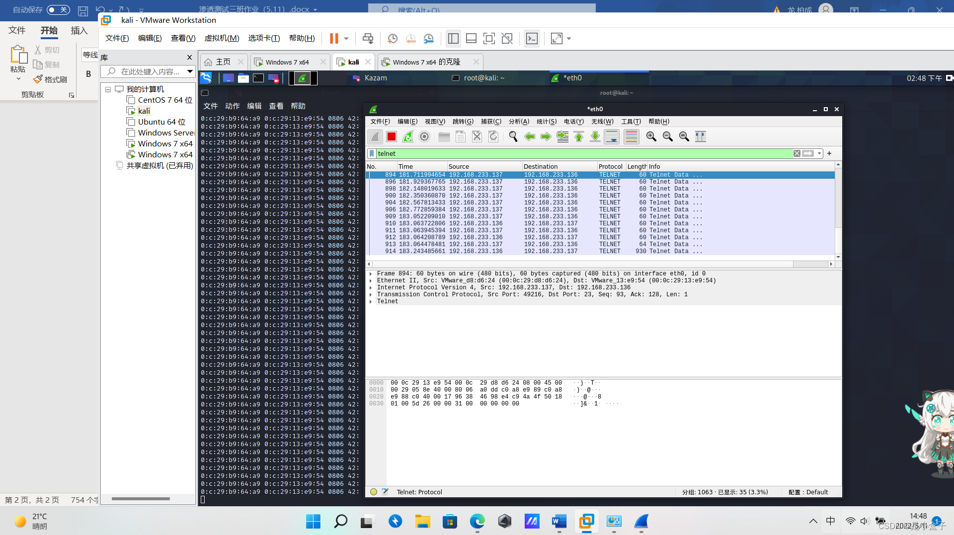 ARP协议工作原理与ARP欺骗攻击实验_利用arpspoof进行arp欺骗aro表为何变化-CSDN博客