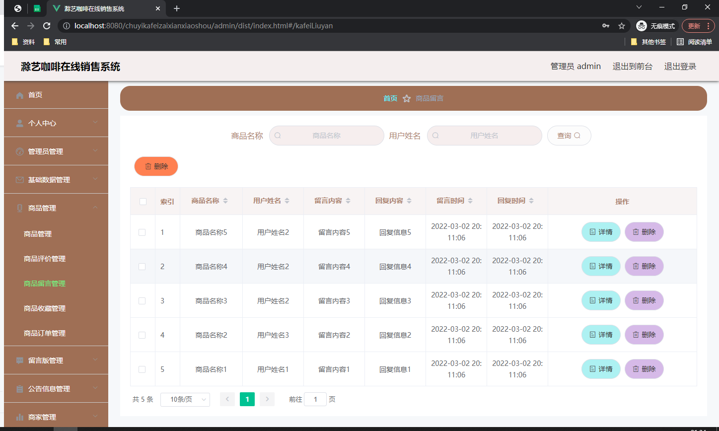 基于java滁艺咖啡在线销售系统设计实现源码lw部署文档讲解等java咖啡销售系统 Csdn博客