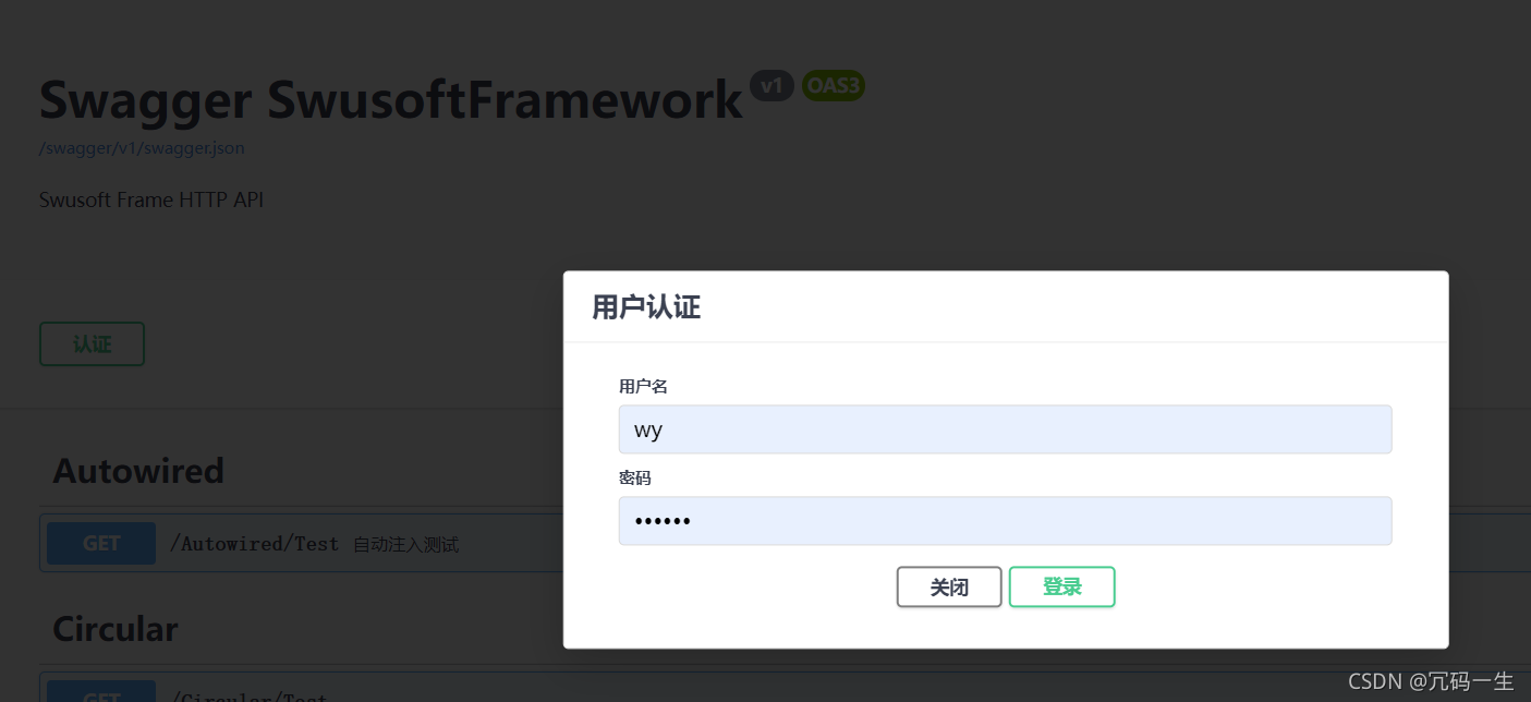 Netcore3 0中swagger的使用接口文档化自定化,使用用户名密码简化基于认证填写token登录以及api分组管理配置 Java 使用带有用户名和密码的swagger3 Csdn博客