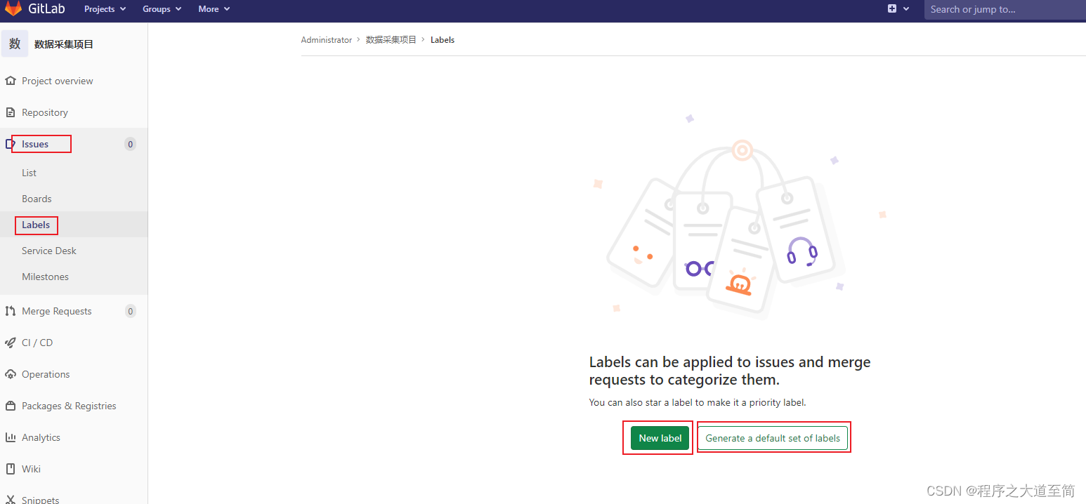使用Gitlab的Issues做项目开发的缺陷管理_gitlab issues怎么用-CSDN博客