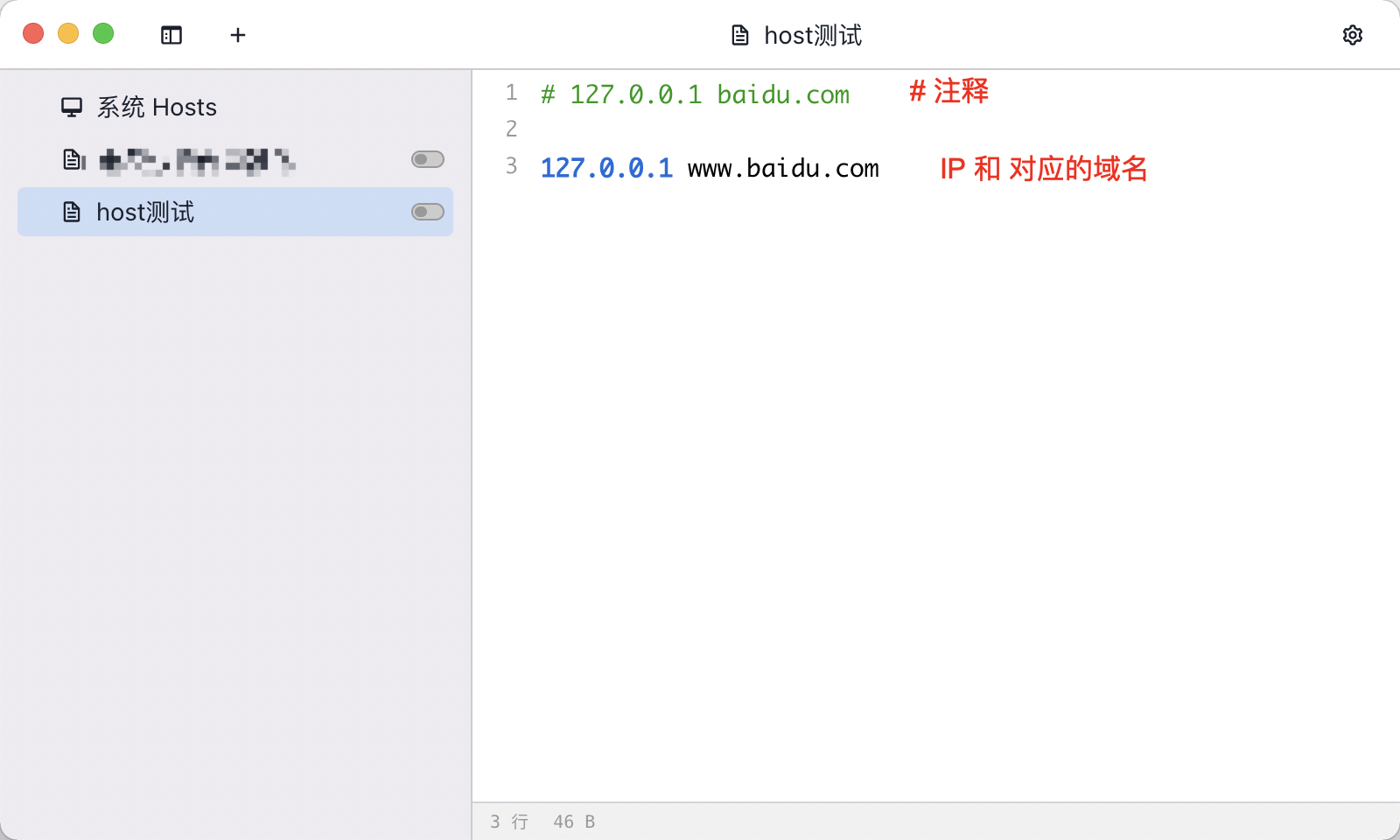 switchhosts使用-CSDN博客
