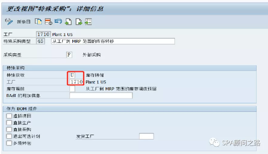 SAP Special Procurement Types: 45. Inventory transfer from factory to ...