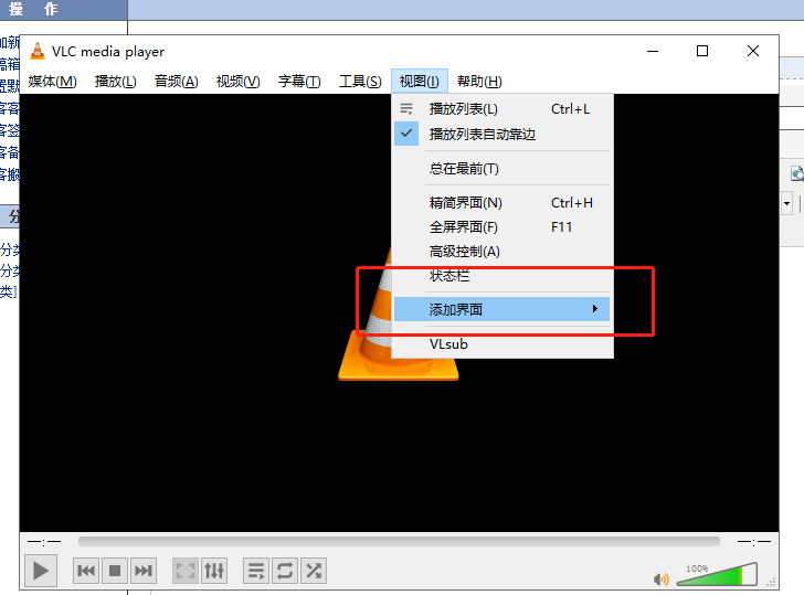 VLC查看运行日志（Windows）_vlc日志存放在哪-CSDN博客