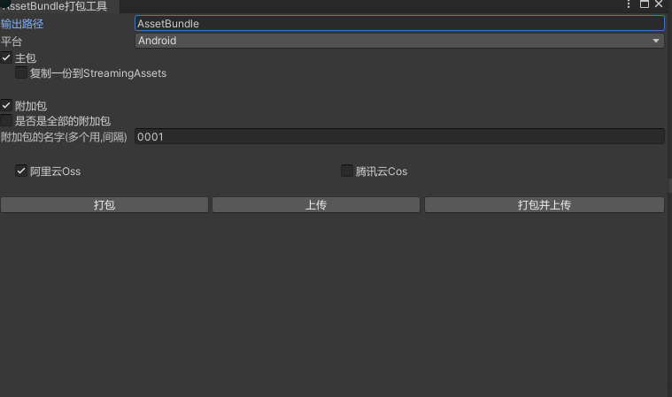 Unity接入 阿里云OSS 腾讯云Cos的SDK，实现上传文件功能_unity 腾讯cos-CSDN博客