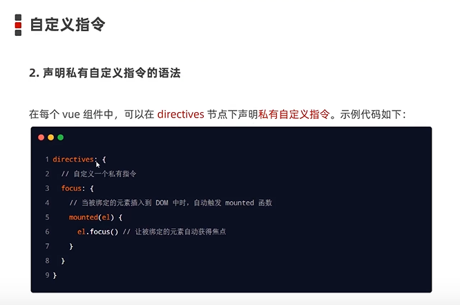 前端学习笔记202304学习笔记第十五天 Vue3 0 创建私有自定义指令 前端导师歌谣 博客园