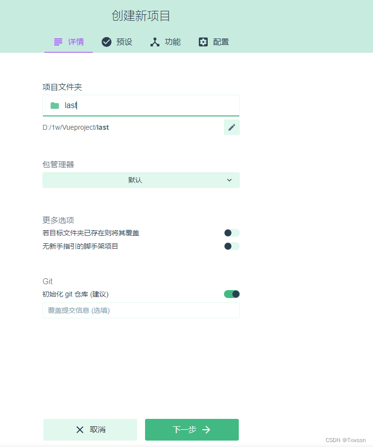 Vue项目创建的三种方法vscode创建vue项目3种方法 Csdn博客 9093