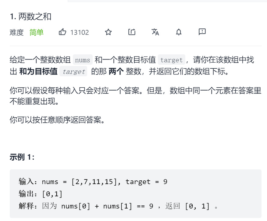 Leetcode入门计划 双指针(python3)python For指定两个指针 Csdn博客
