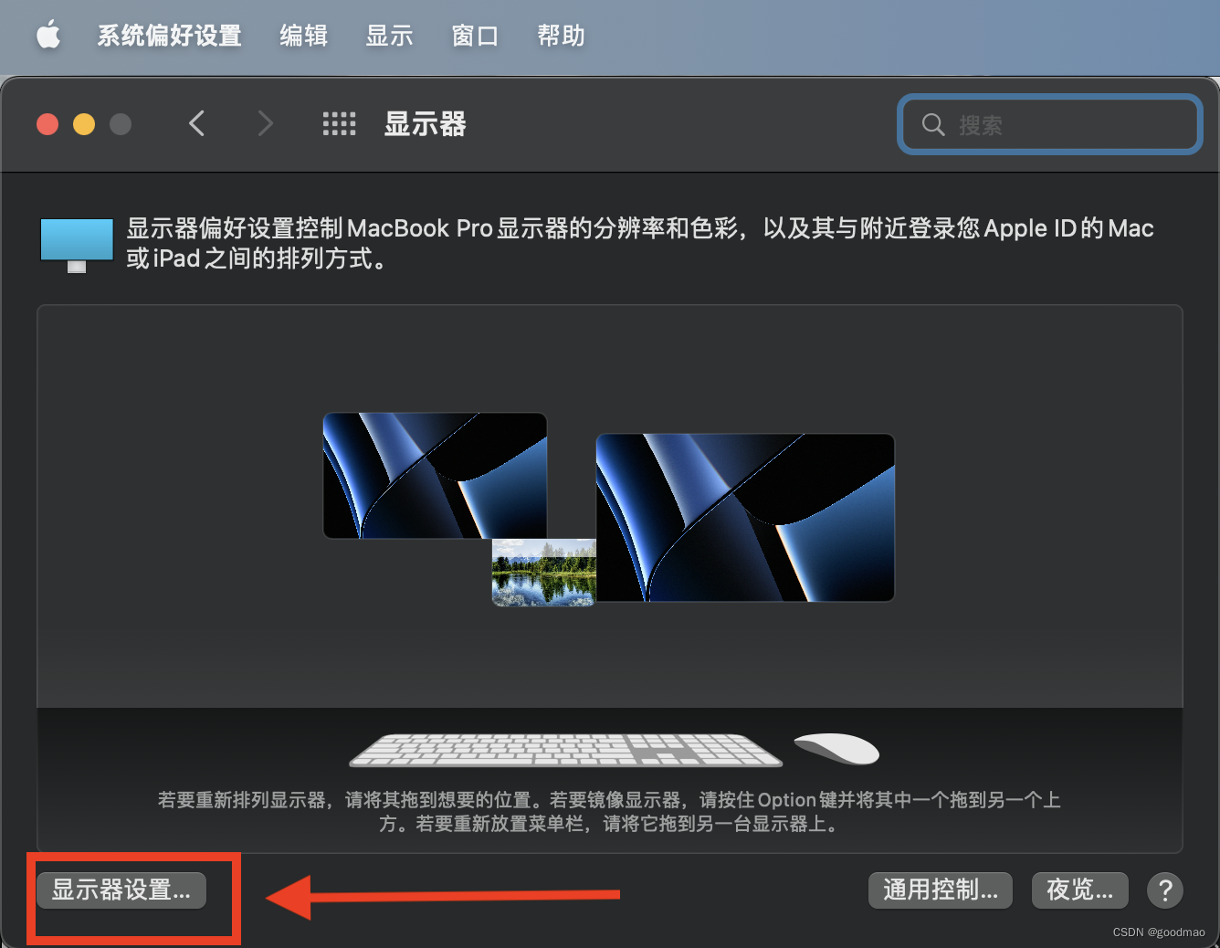 【macOS】【分辨率】【5k】【Apple Studio Display】-分辨率设置不正确-无法设置5k问题_studio display 分辨率设置-CSDN博客
