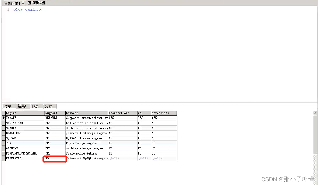 工作日常 Mysql触发器federated 1432 Csdn博客 