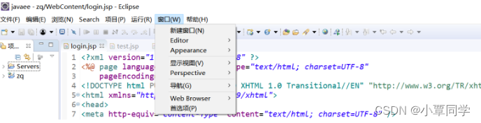 Eclipse改jsp字符编码为UTF-8_eclipse中jsp页面如何设置utf-8-CSDN博客