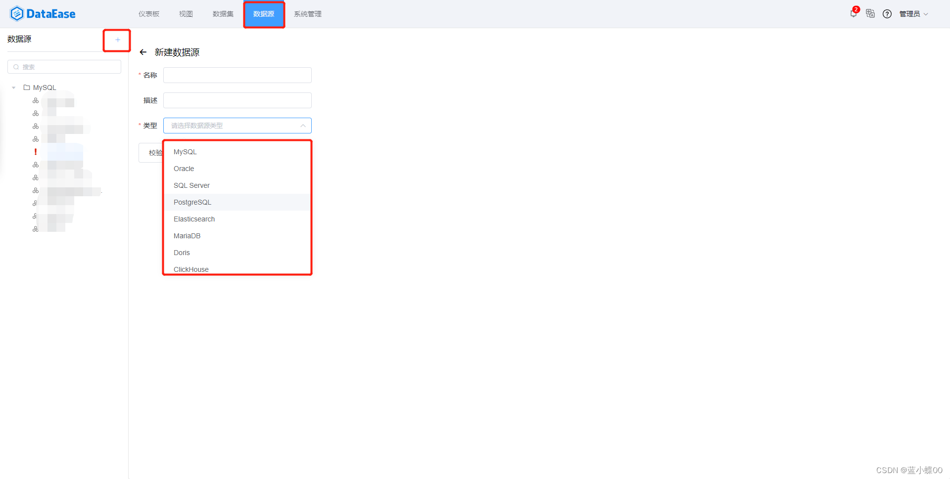 DataEase可视化数据分析工具中的视图钻取和联动设置_dataease excel 字段-CSDN博客