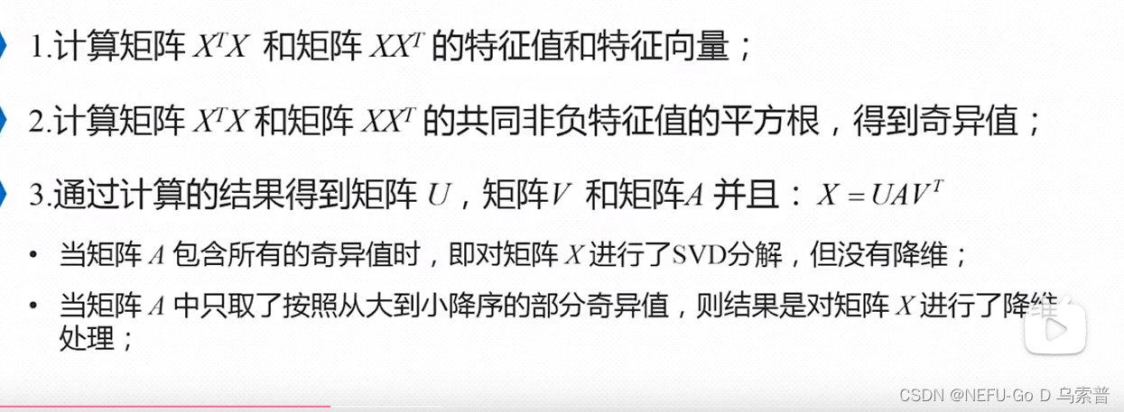 NEFU数据科学导论(五)特征工程1特征抽取_特征空间大小-CSDN博客