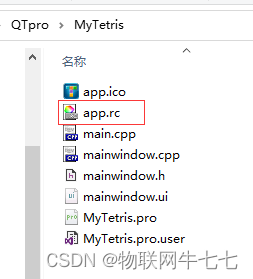 Qt图标设置-CSDN博客