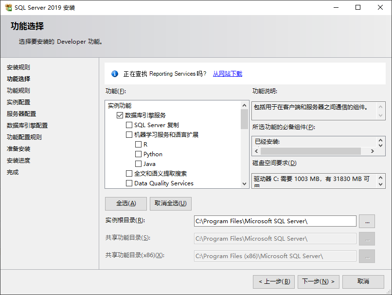《microsoft Sql Server入门教程》第02篇 Sql Server下载与安装microsoft Sql Server Tools 18 Csdn博客 9944