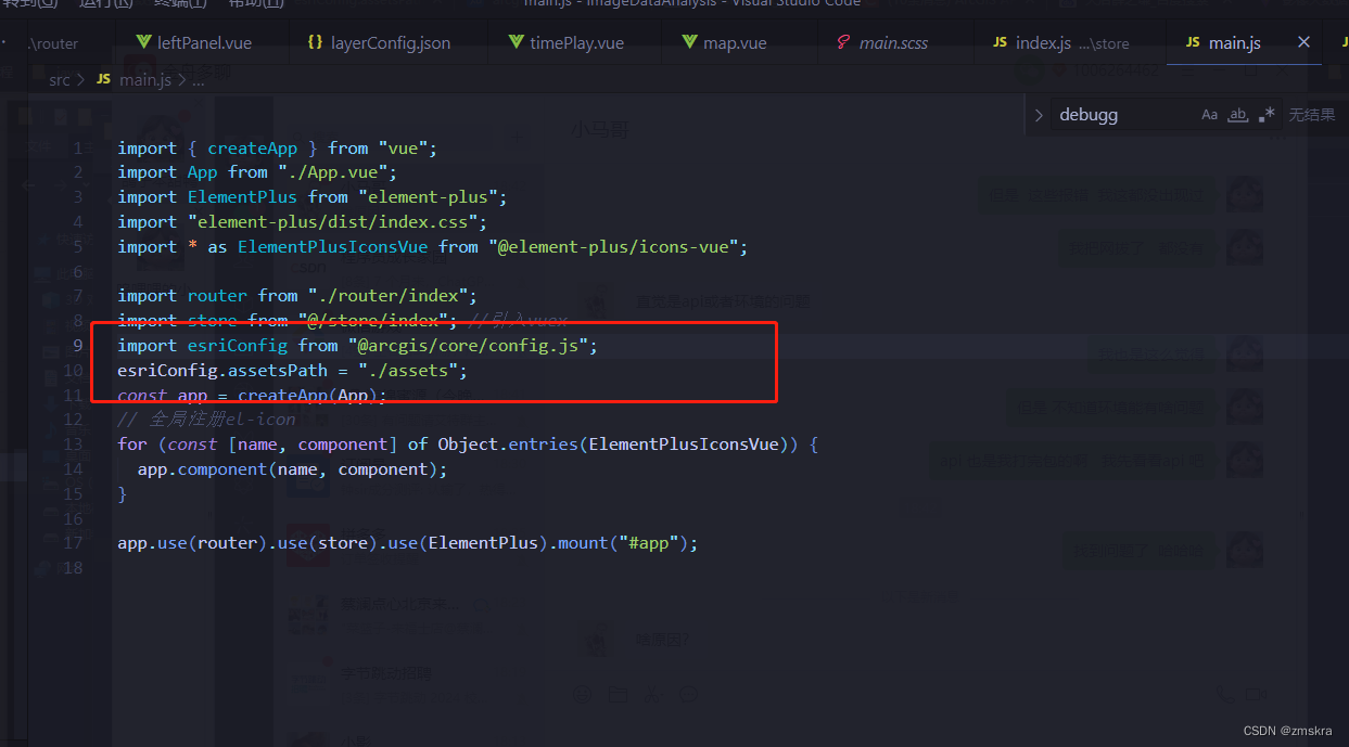 在VUE框架中使用@arcgis/core本地部署 报错_vue2中./node_modules/@arcgis/core/config.js报错怎么处理-CSDN博客