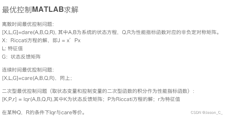 Matlab里的LQG最优控制函数（reg），lqr(里卡蒂)最优状态反馈，(lqe)卡尔曼滤波控制器函数_matlab lqr函数-CSDN博客