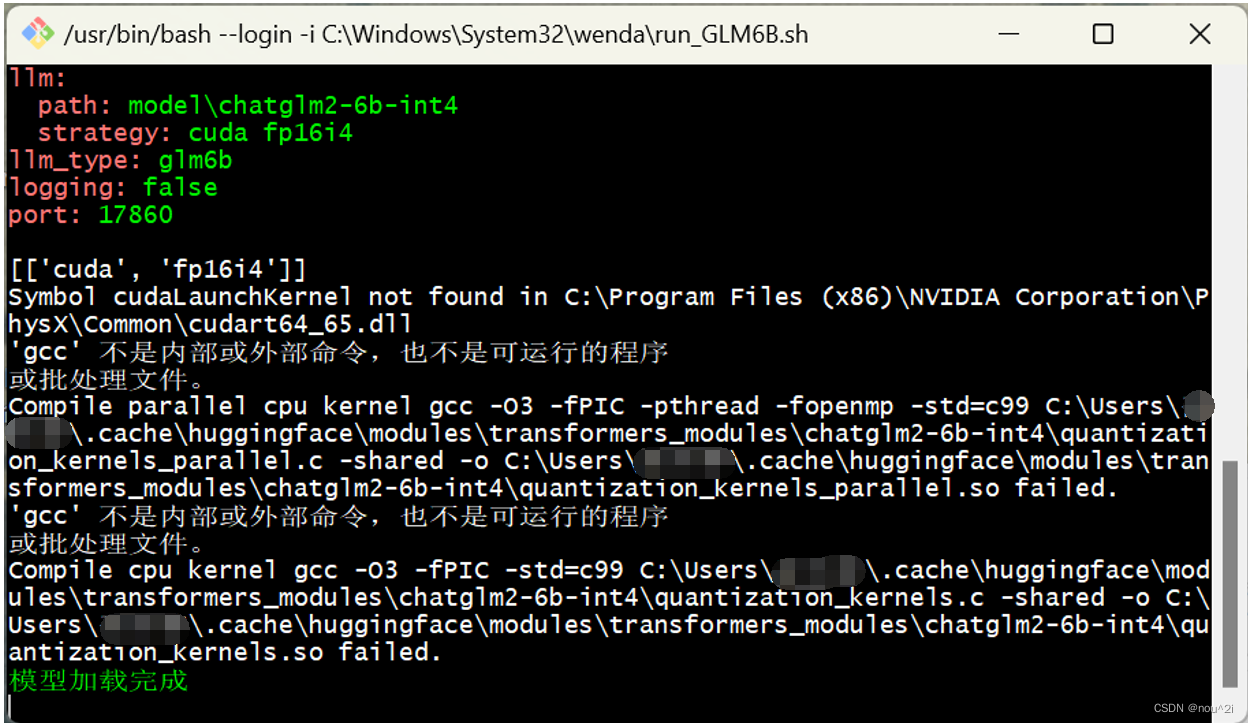 wenda+chatGLM-6B构建本地知识库过程记录（含问题）_闻达 wenda 知识库-CSDN博客