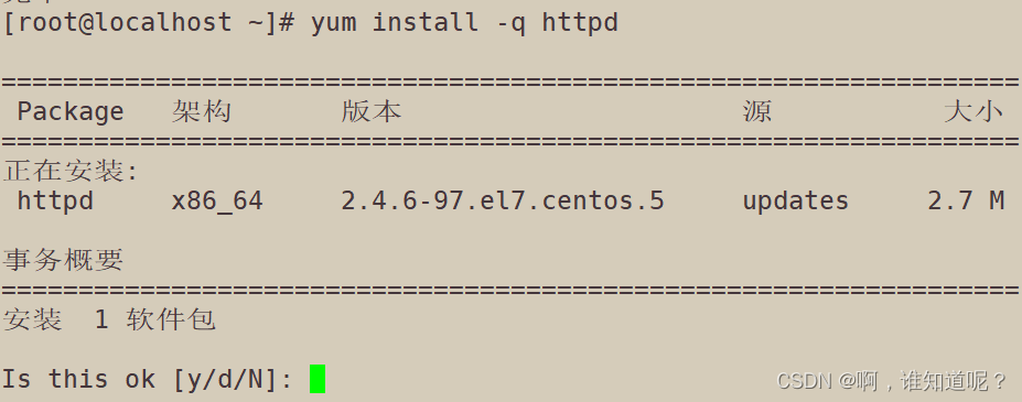 Linux中yum命令yum Grouplist Csdn博客