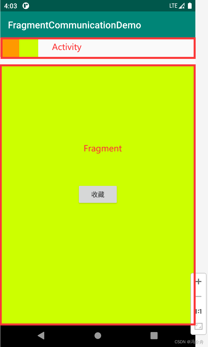 Android学习笔记——用户界面开发进阶(多个示例记录)framelayout和fragment处理android应用ui布局实例 Csdn博客