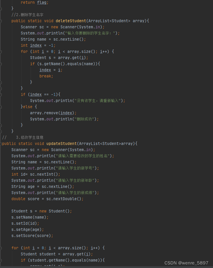 Java实现学生管理系统增删改查java学生管理系统增删改查 Csdn博客 
