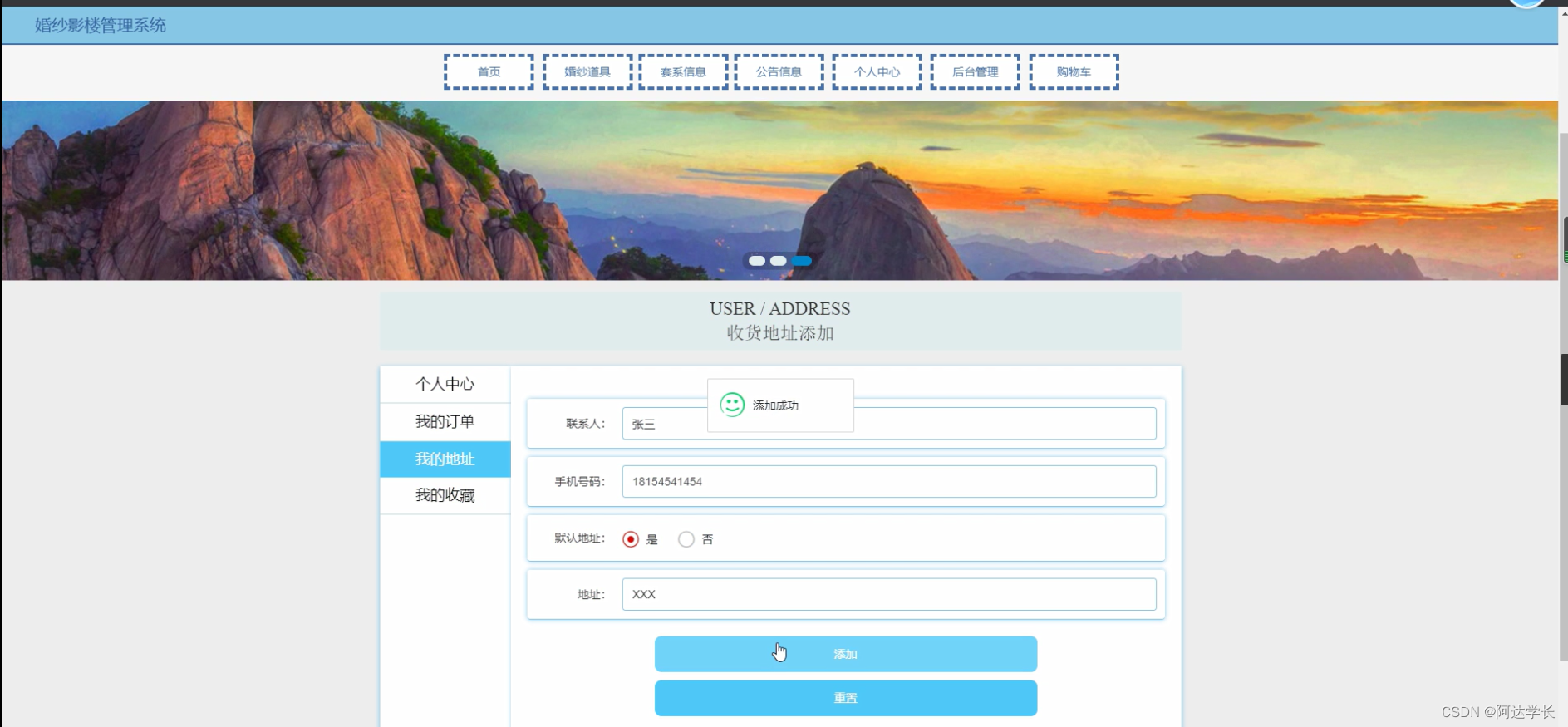 Springboot毕设项目婚纱影楼管理系统2589djava+VUE+Mybatis+Maven+Mysql+sprnig）_sprnigboot vue婚纱影楼管理系统 github-CSDN博客