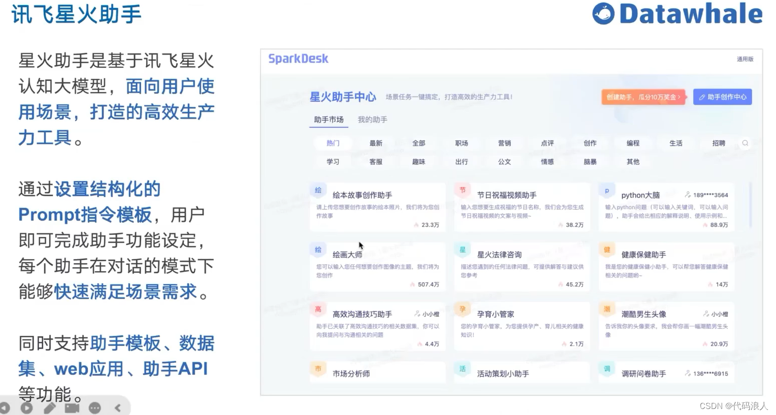什么是prompt? Csdn博客