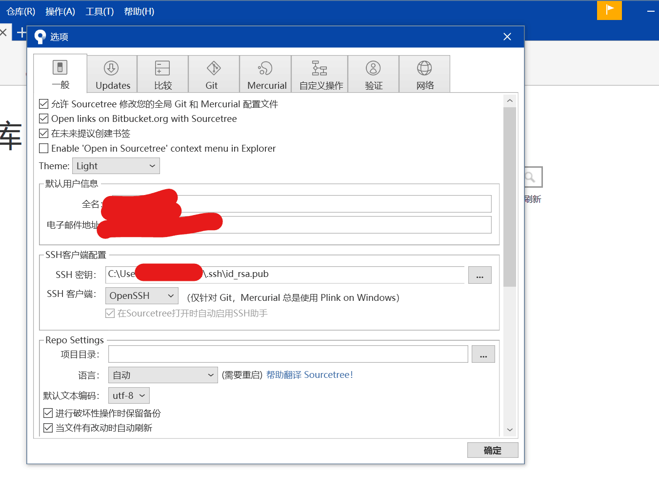 SourceTree安装使用教程_sourcetree默认安装路径-CSDN博客