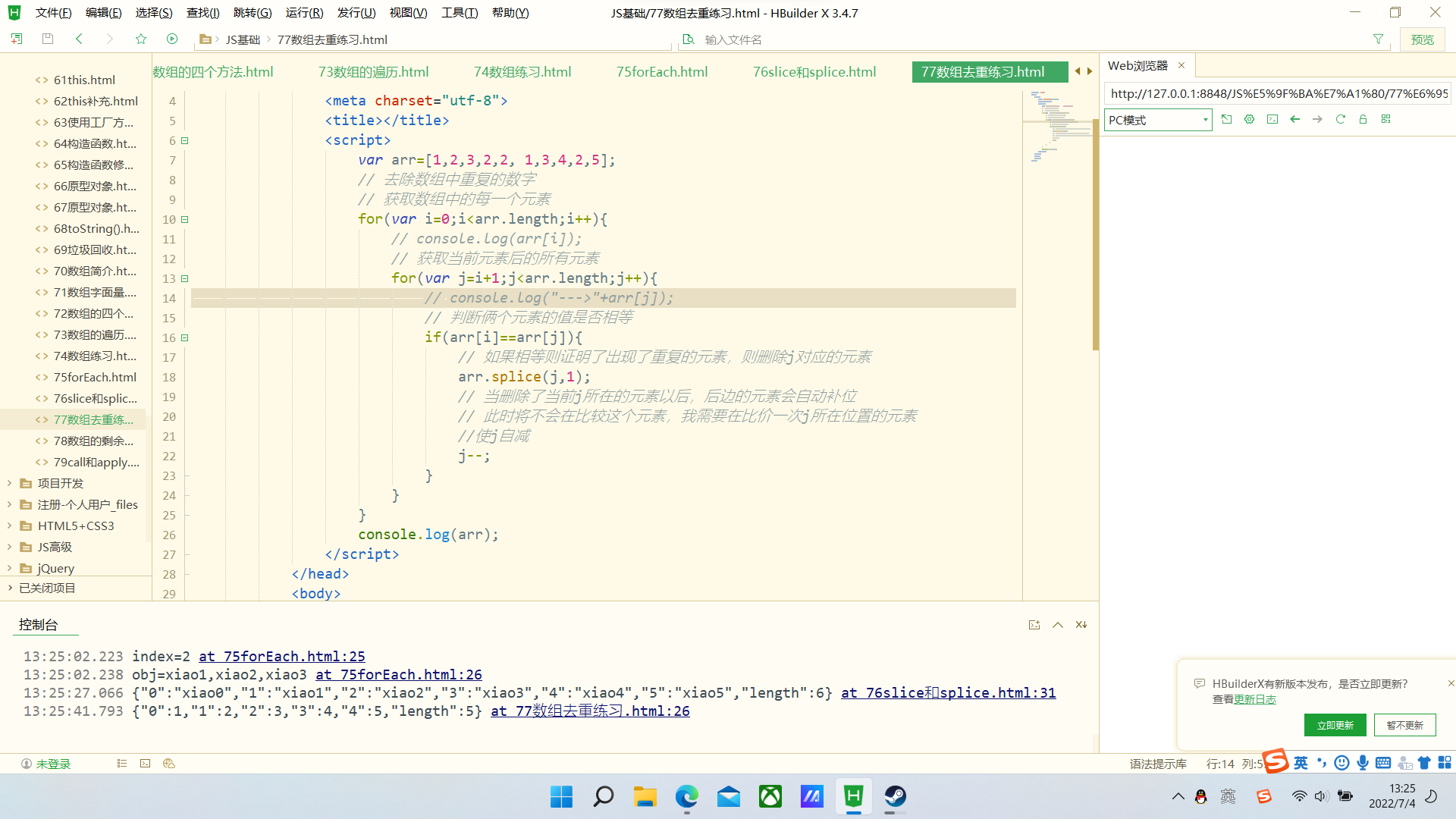 JavaScript学习笔记——JS基础7_js arr length-CSDN博客
