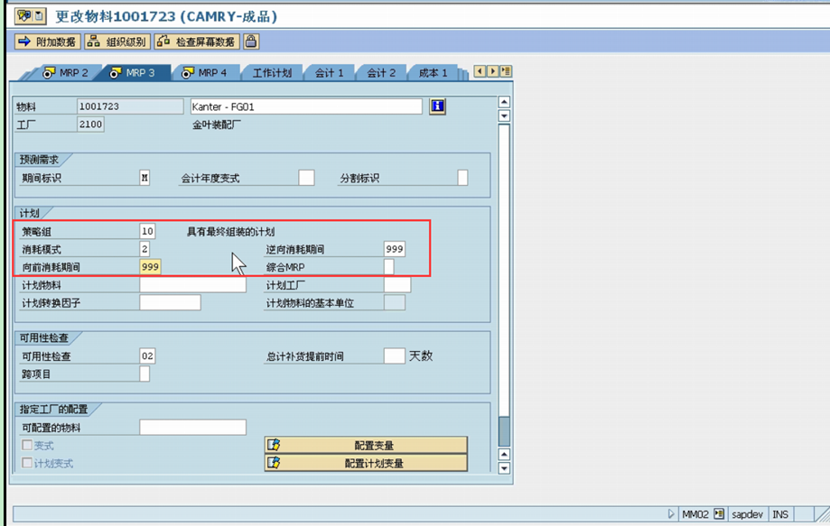 SAP MTS/MTO/ETO专题之四：MTO几种模式_sap mto-CSDN博客